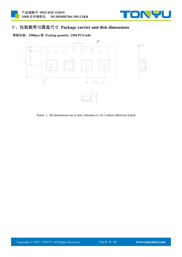 DY-IRMHF384-T05-2.5KB datasheet page 9