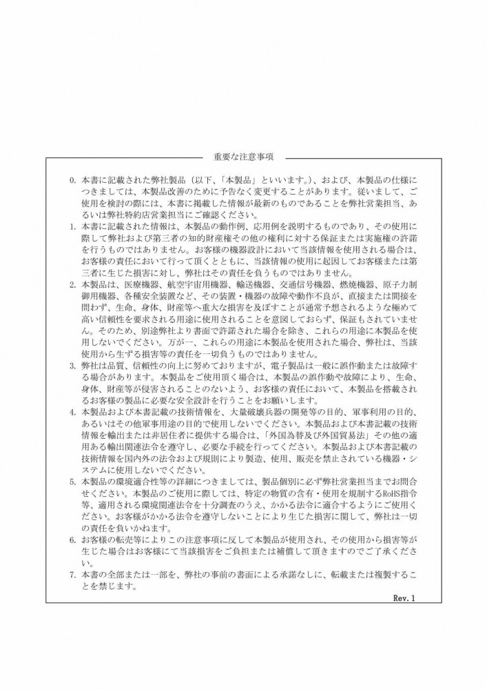 HQ8220 technical document page 3
