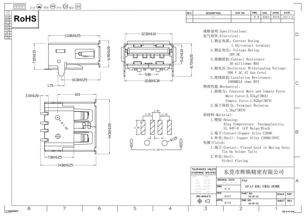 HH-USB-SMT-002 document page 1
