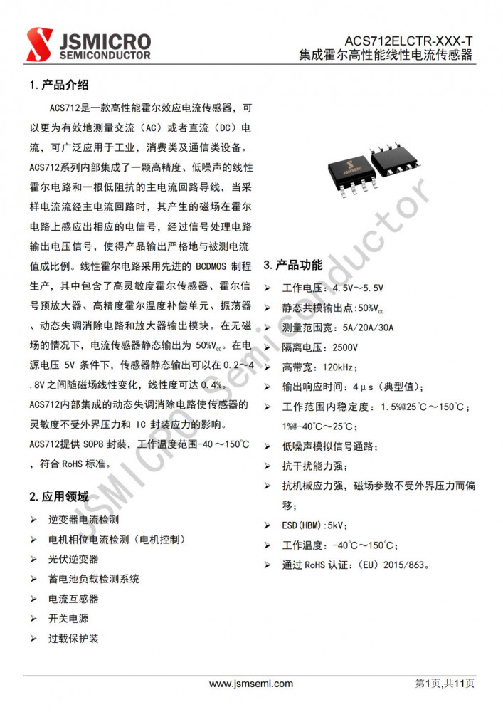 ACS712 technical document page 1