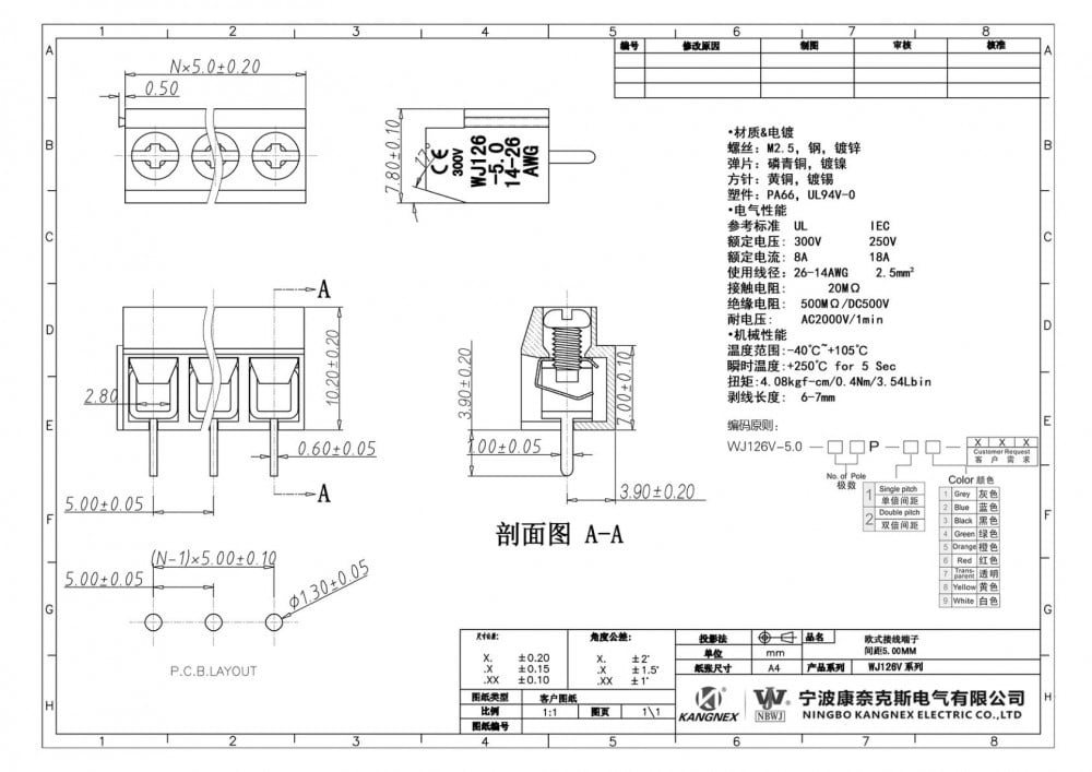 KANGNEX WJ126V-5.0-02P-14-00A technical drawing