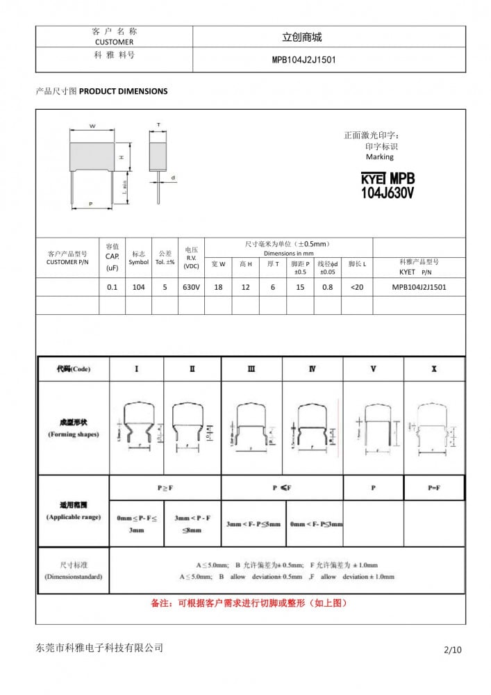 KYET MPB104J2J1501 specification page 2