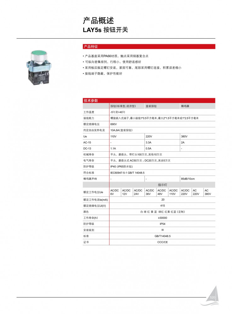 LAY5s technical document page 1