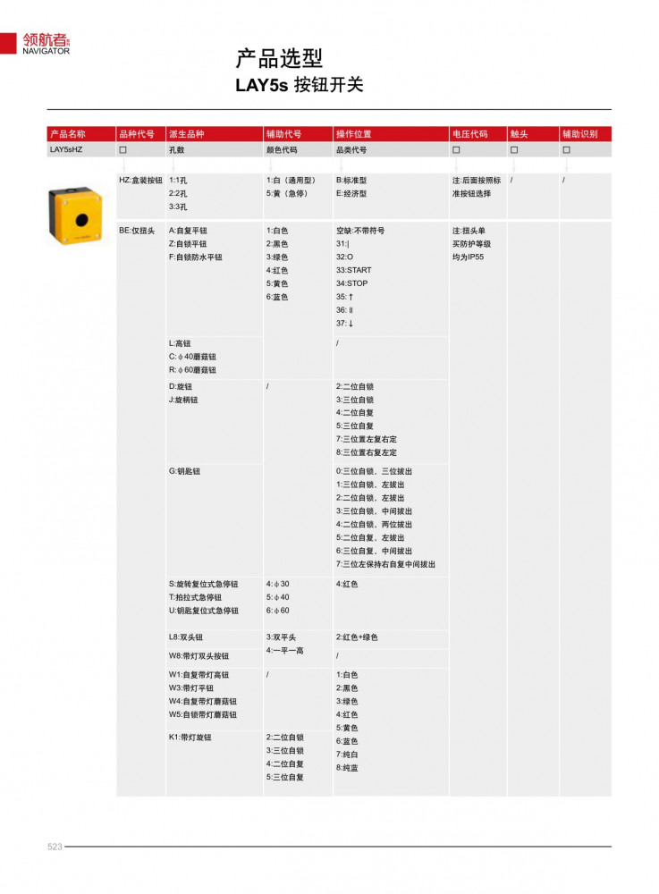 LAY5s technical document page 4