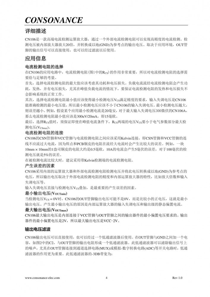 CN106B datasheet page 4