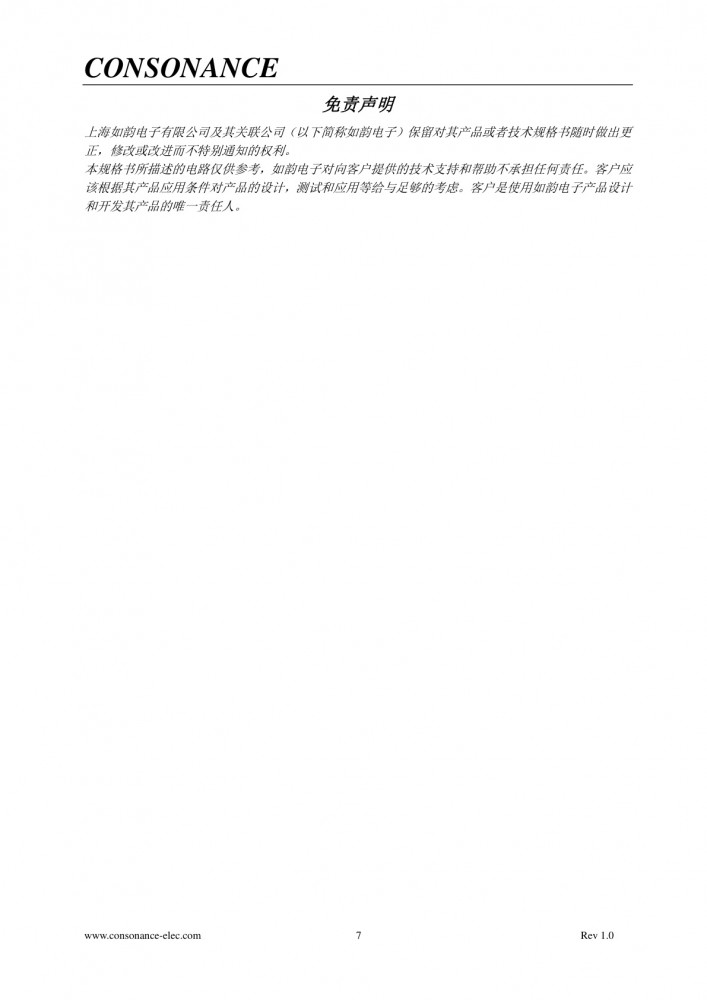 CN106B datasheet page 7