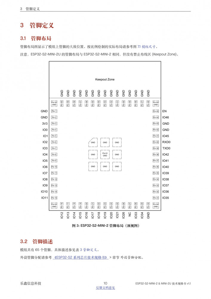 ESP32-S2-MINI-2U-N4 datasheet page 10