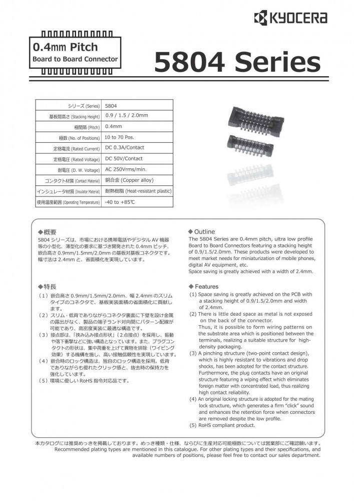 Kyocera AVX 5804 series document page 1