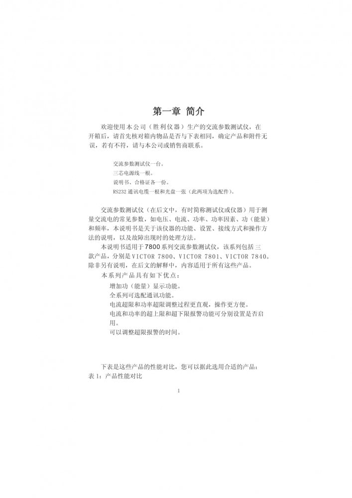 VICTOR 7801 manual page 3