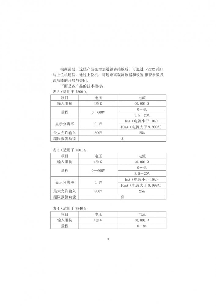 VICTOR 7801 manual page 5