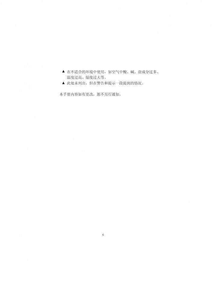 VICTOR 7801 manual page 8