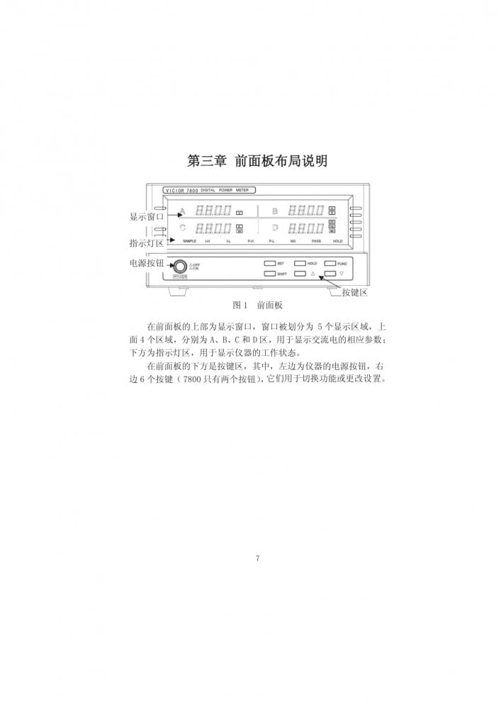 VICTOR 7801 manual page 9