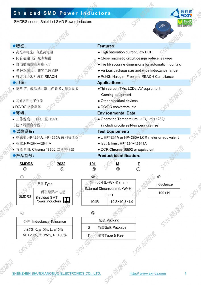 SMDRS series datasheet page 1