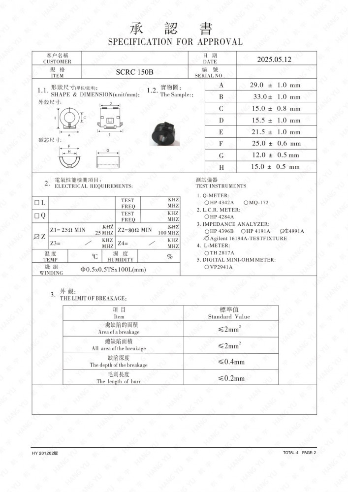 SCRC150B technical document page 2