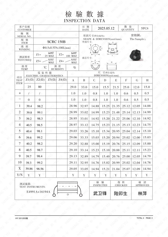SCRC150B technical document page 3