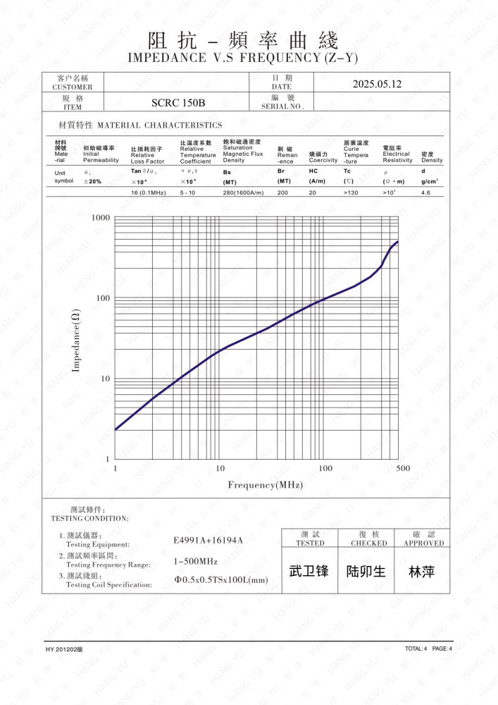 SCRC150B technical document page 4