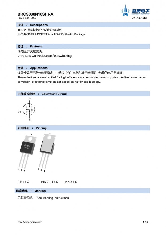 BRCS080N10SHRA datasheet page 1