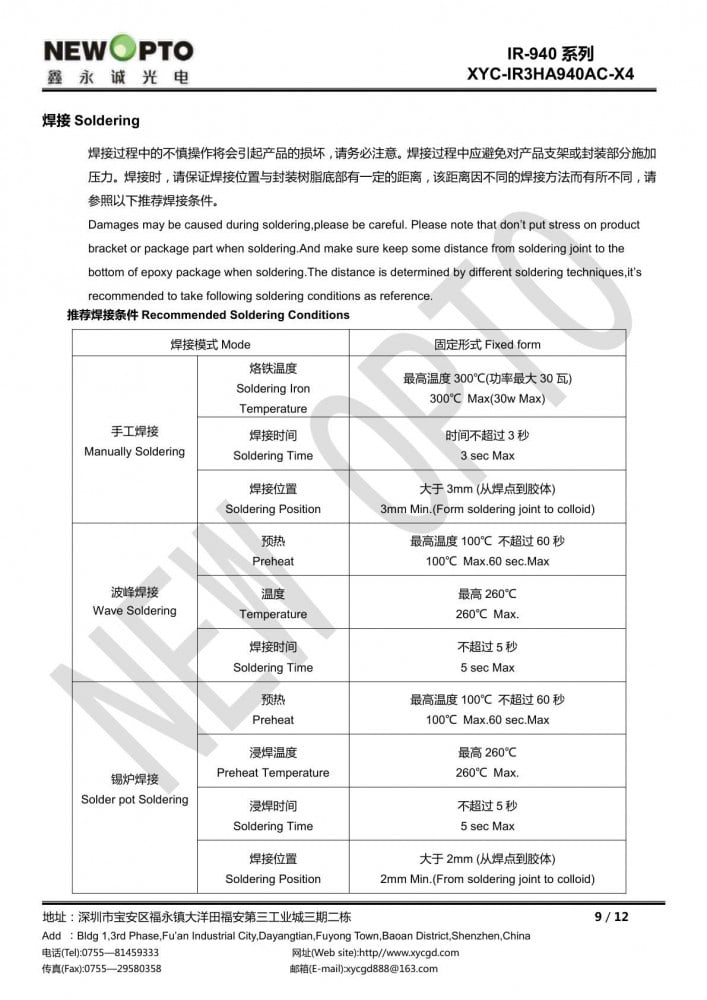 XYC-IR3HA940AC-X4 datasheet page 9