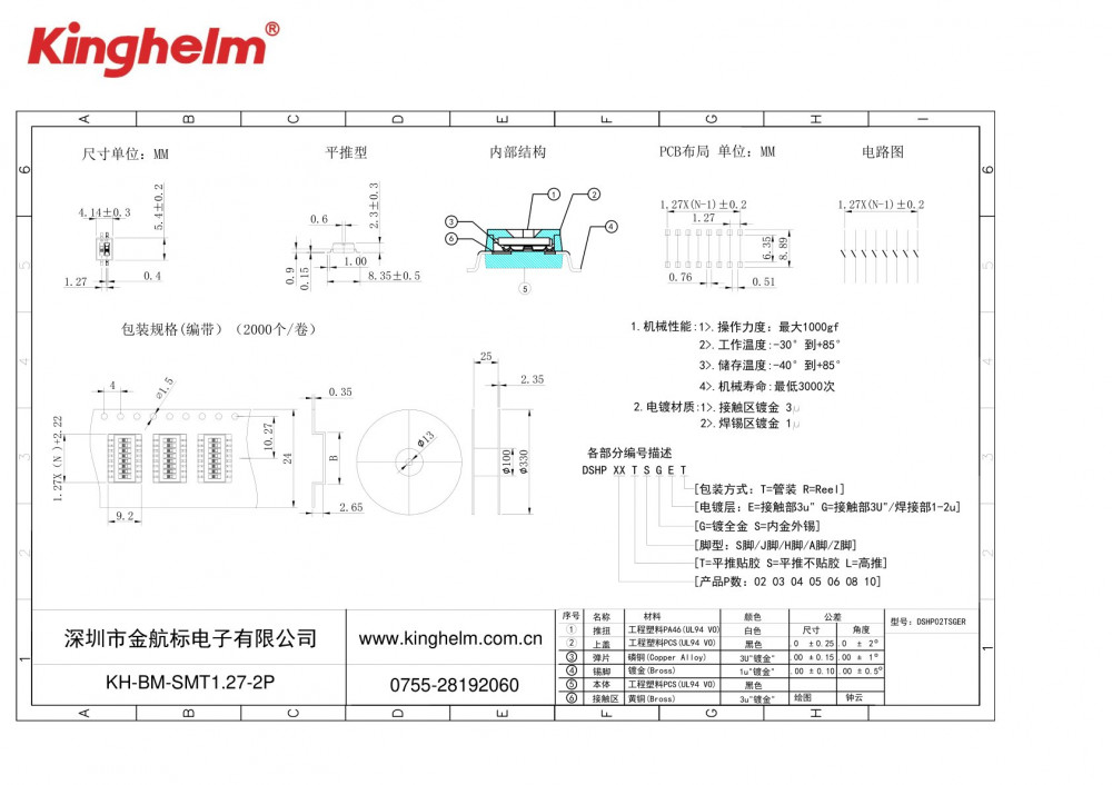 KH-BM-SMT1.27-2P technical drawing and specification sheet