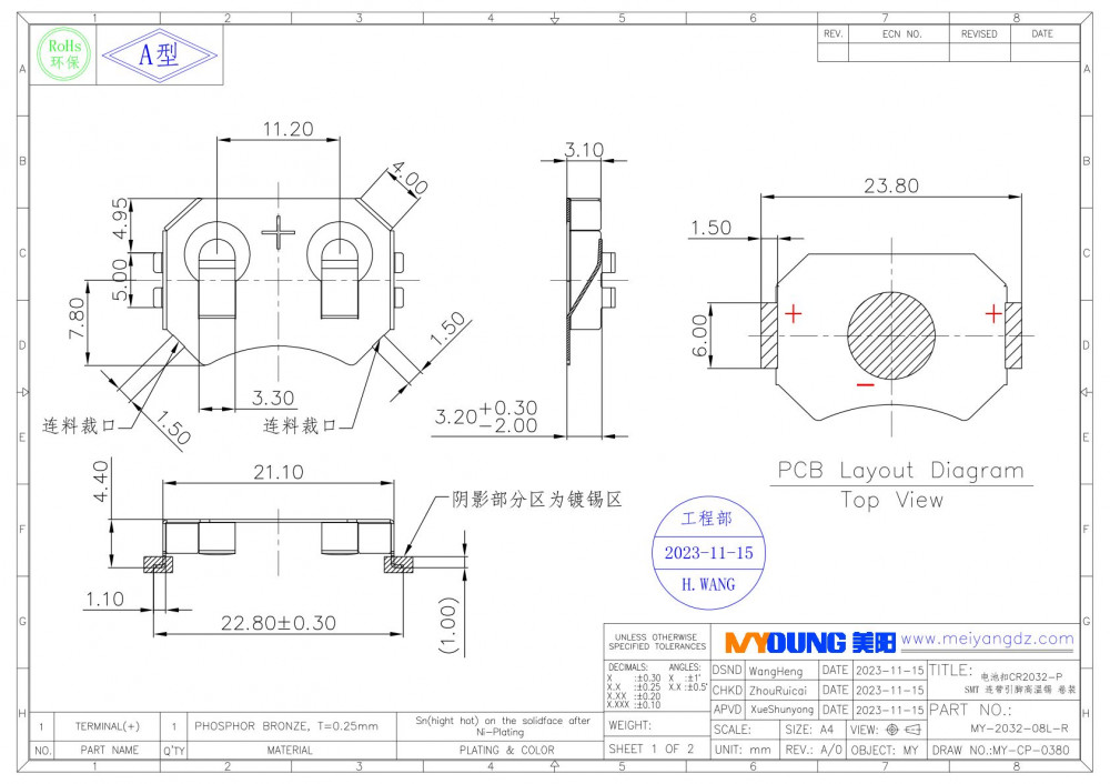 MY-2032-08L-R technical drawing page 1