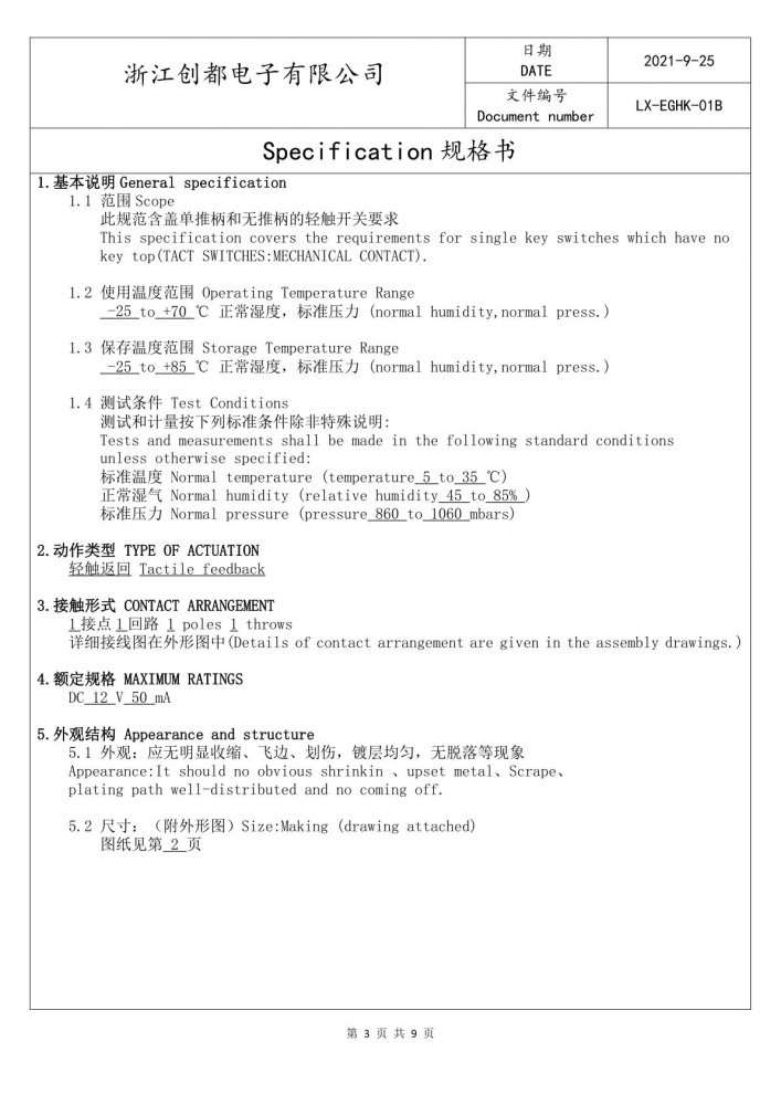 CAX TS-1102ZJ specification page 3