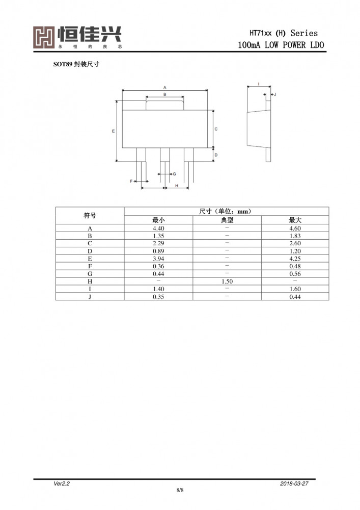 HT7133H23 datasheet page 8