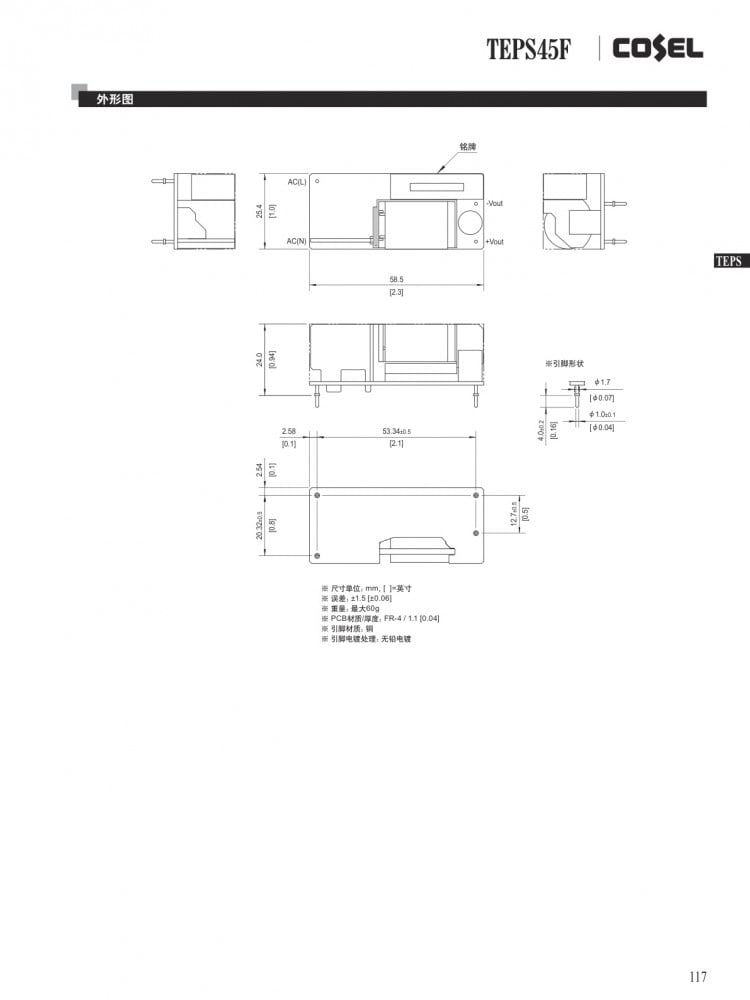 Cosel TEPS datasheet page 3
