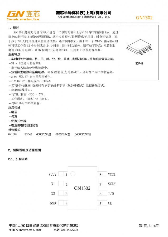 GN1302 datasheet page 1