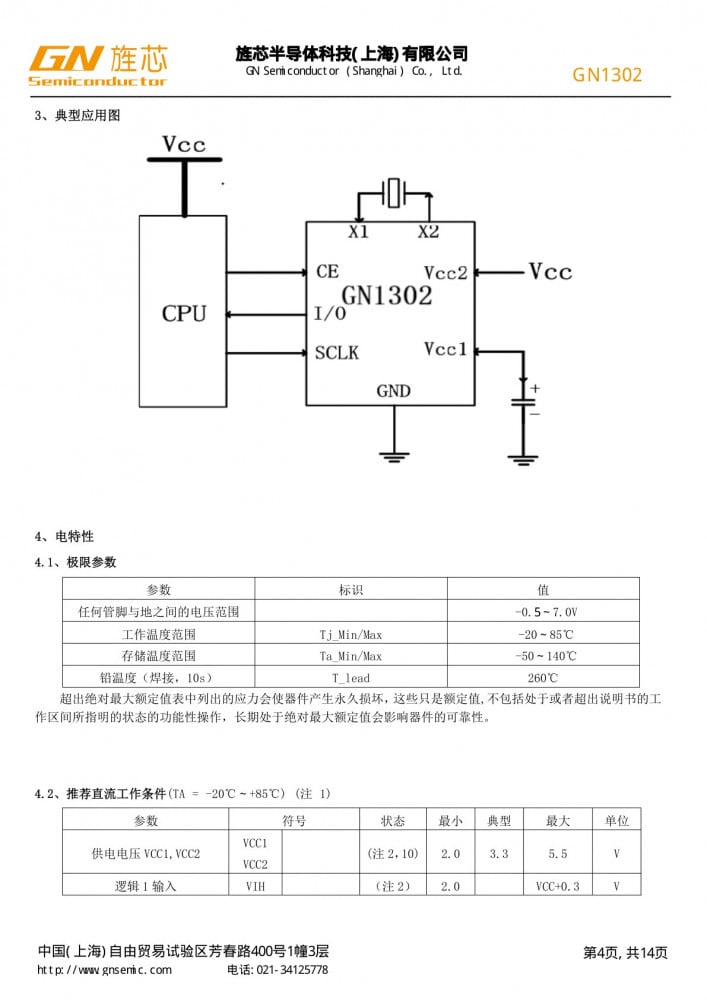 GN1302 datasheet page 4