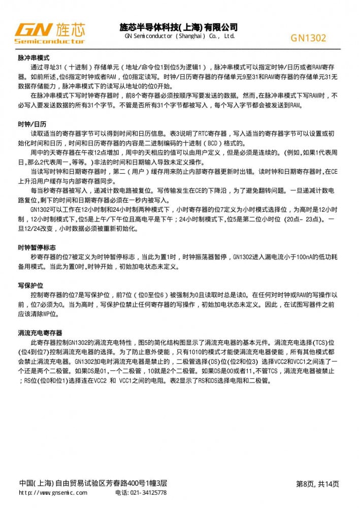 GN1302 datasheet page 8