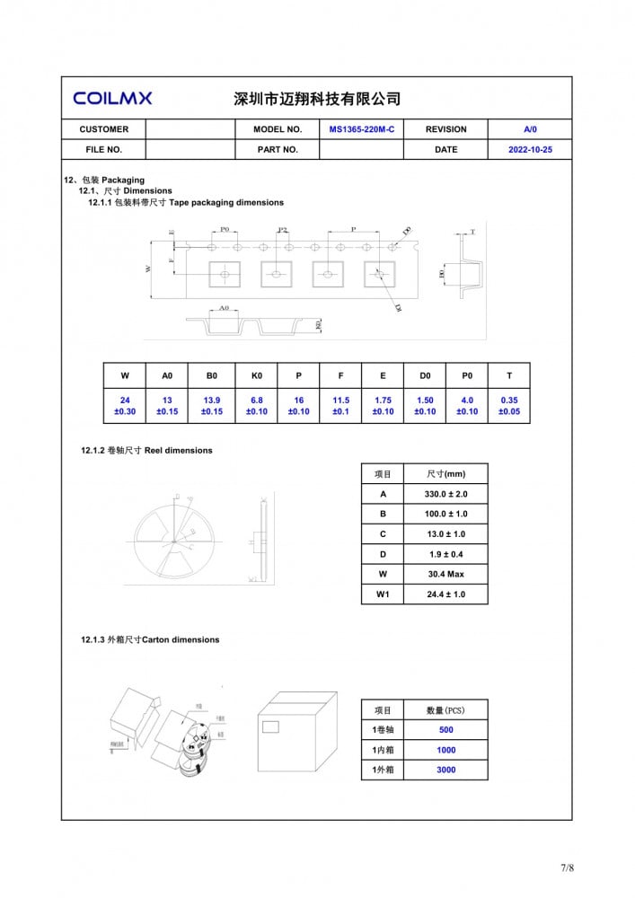 MS1365-220M-C datasheet page 7