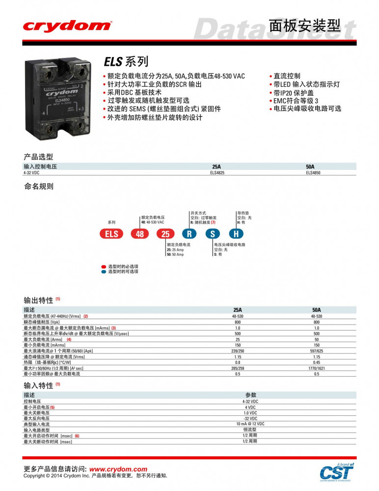 ELS4825 technical document page 1