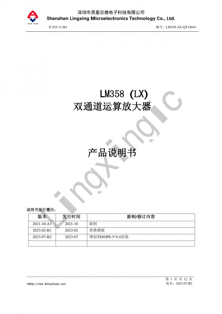 LM358 datasheet page 1