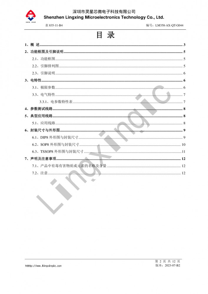 LM358 datasheet page 2