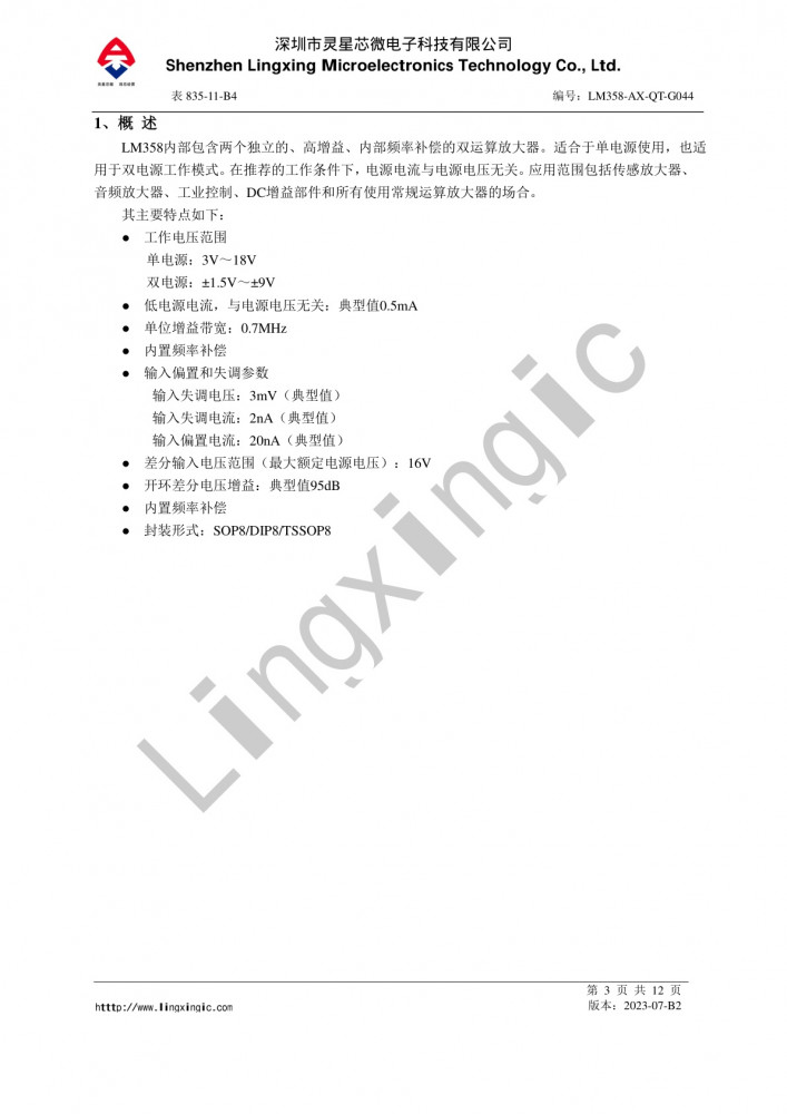 LM358 datasheet page 3