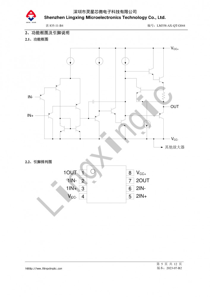 LM358 datasheet page 5