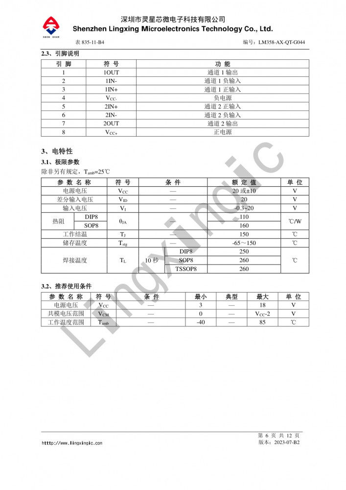 LM358 datasheet page 6
