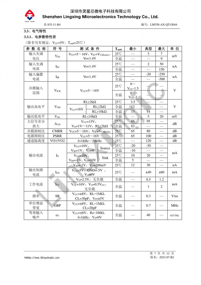 LM358 datasheet page 7