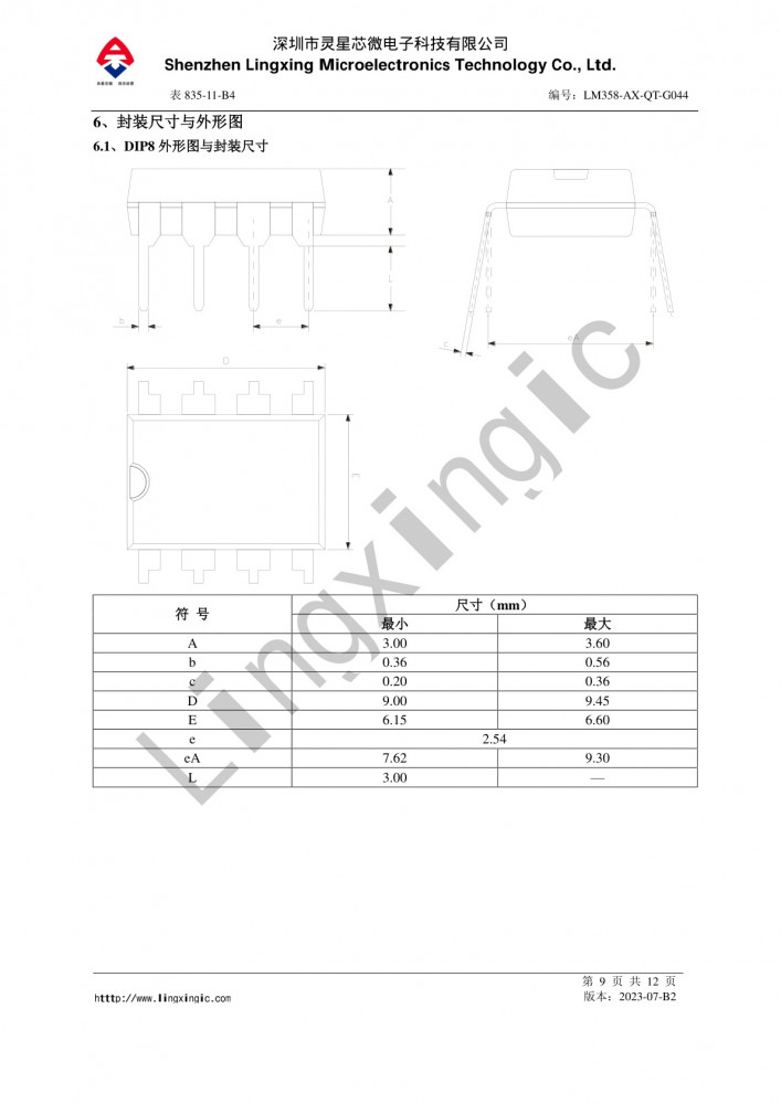 LM358 datasheet page 9