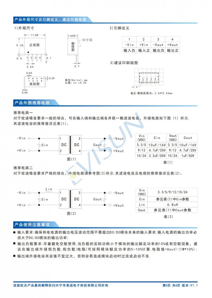 EVISUN B2415S-1WR2 datasheet page 4