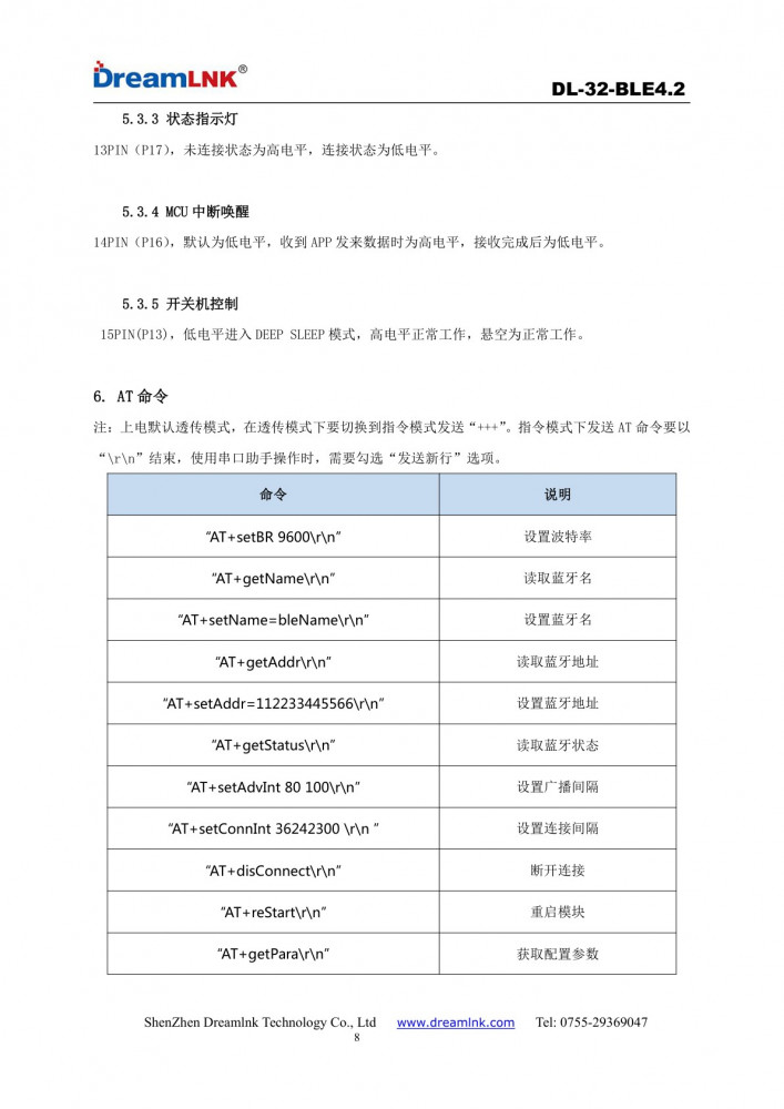 DL-32-BLE4.2 datasheet page 8