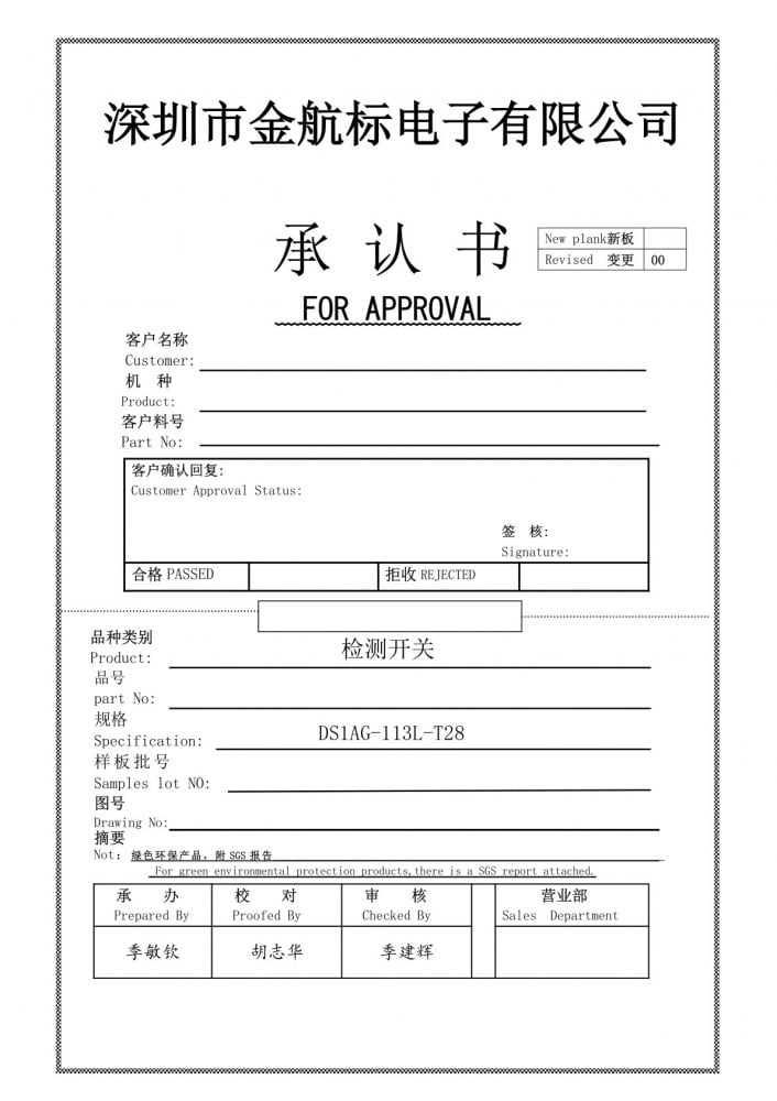 KH-DS1AG-113L-T28 approval document page 1