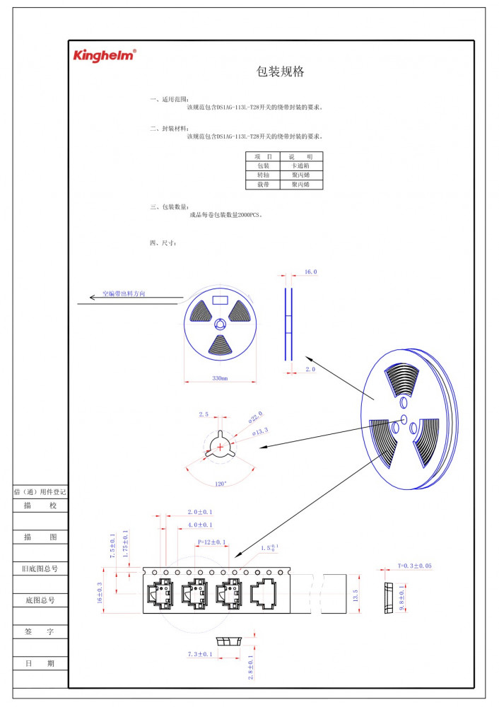 KH-DS1AG-113L-T28 document page 3