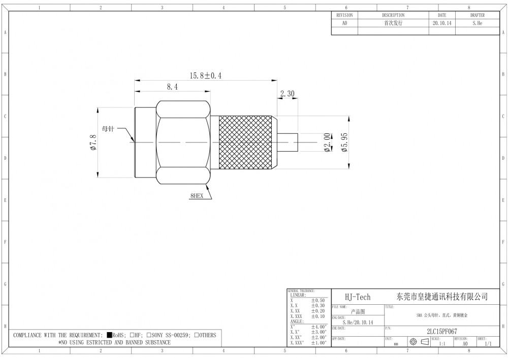 HJ Tech 2LC15PF067 technical document preview