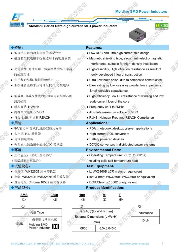 SMS0850-1R5MT datasheet page 1