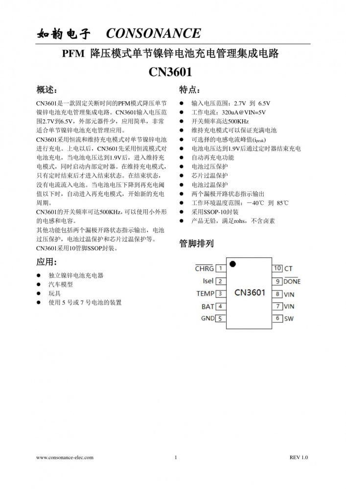 CN3601 datasheet page 1