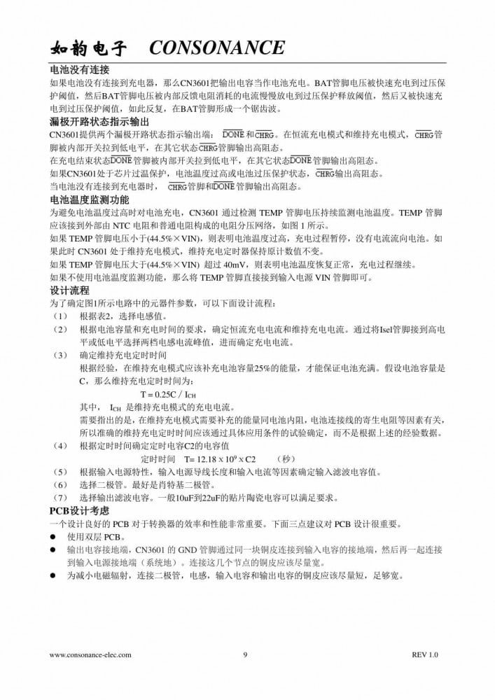 CN3601 datasheet page 9