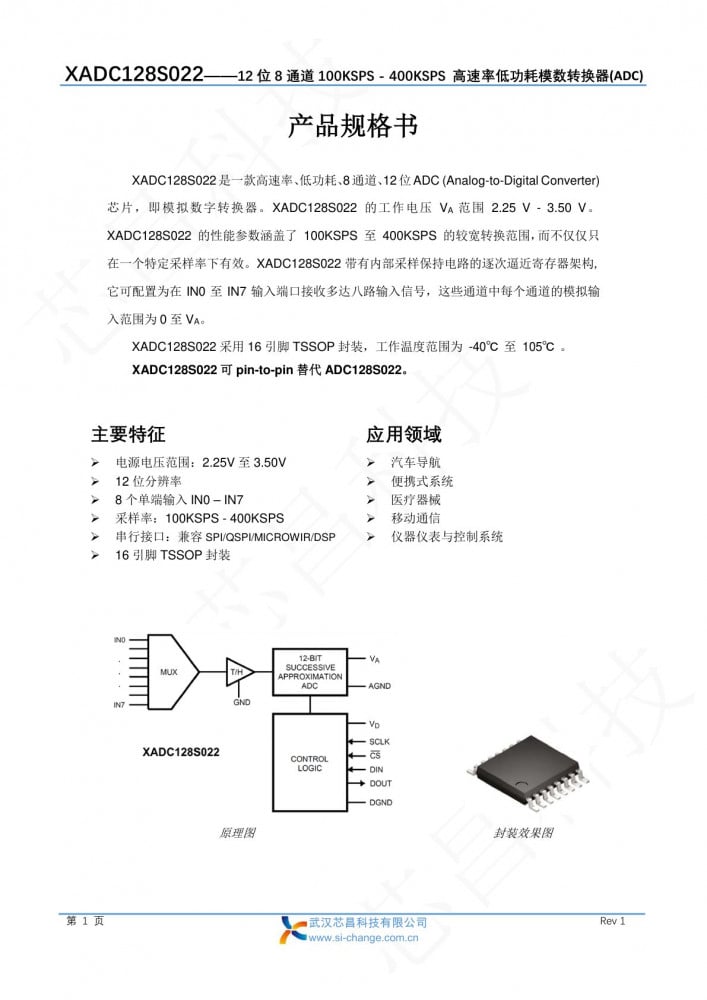 XADC128S022-XC datasheet page 1