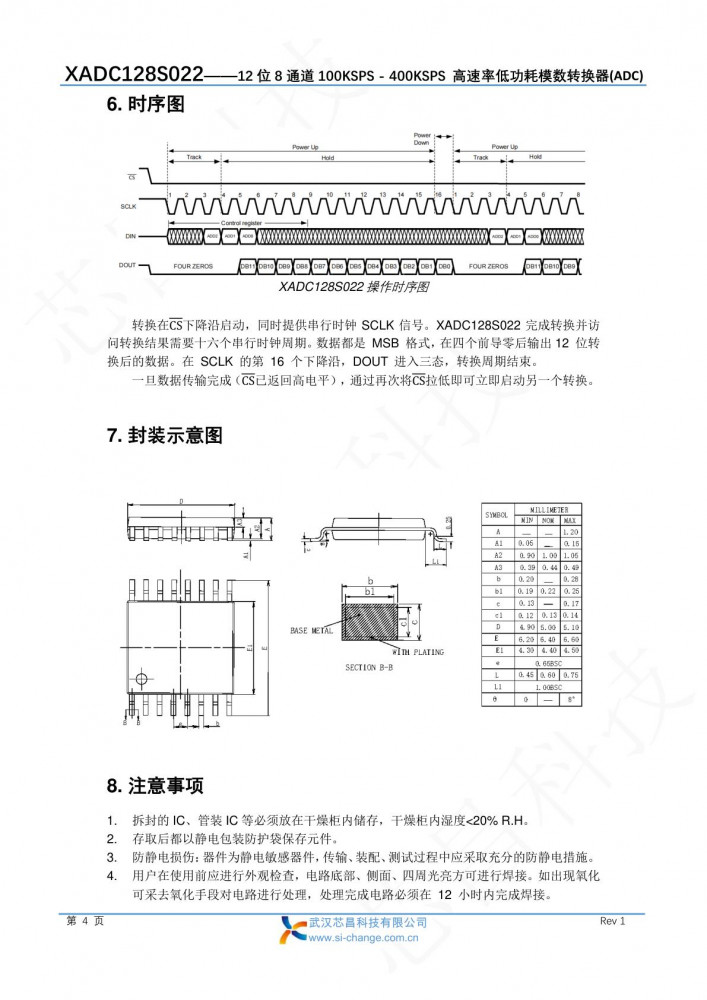 XADC128S022-XC datasheet page 4