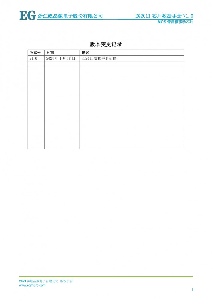 EG2011 datasheet page 2